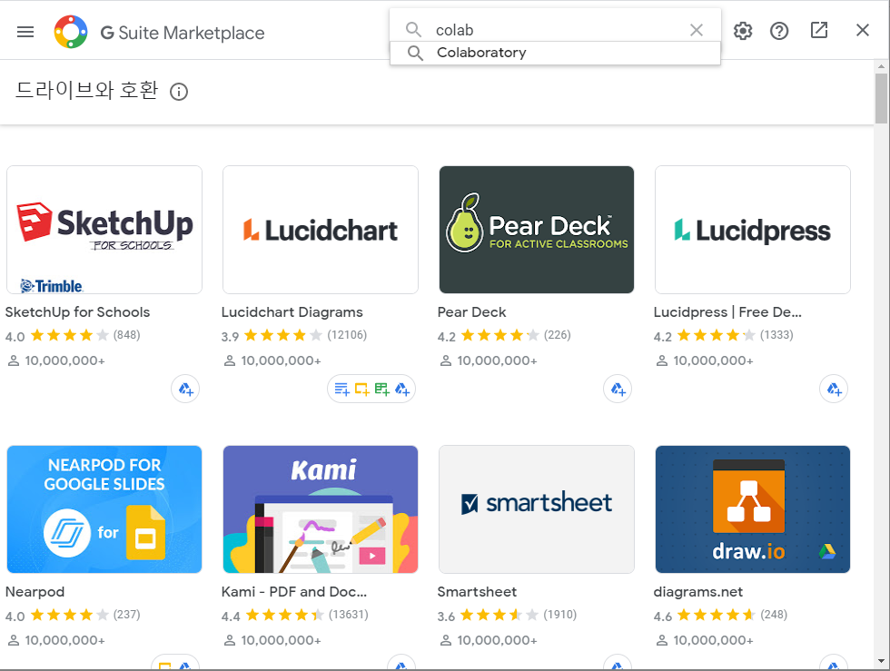 Google Colaboratory 사용법
