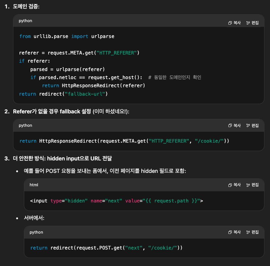 [짧] HTTP_REFERER와 보안