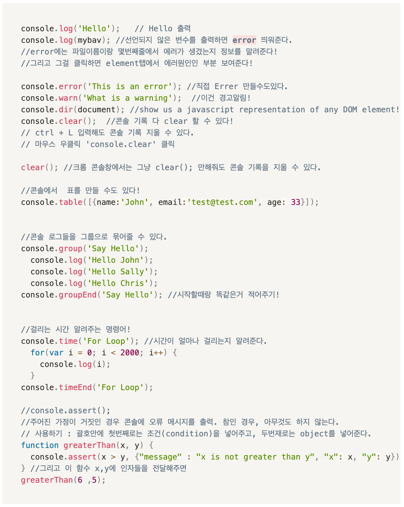 TIL 38 | Chrome DevTools 01- Elements, Console