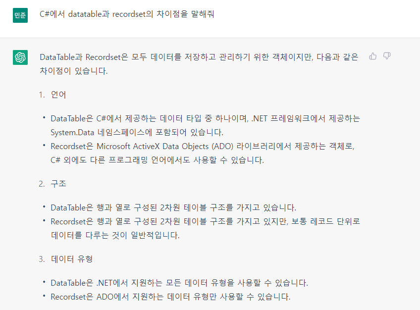 2023.03.15(recordset과 datatable)