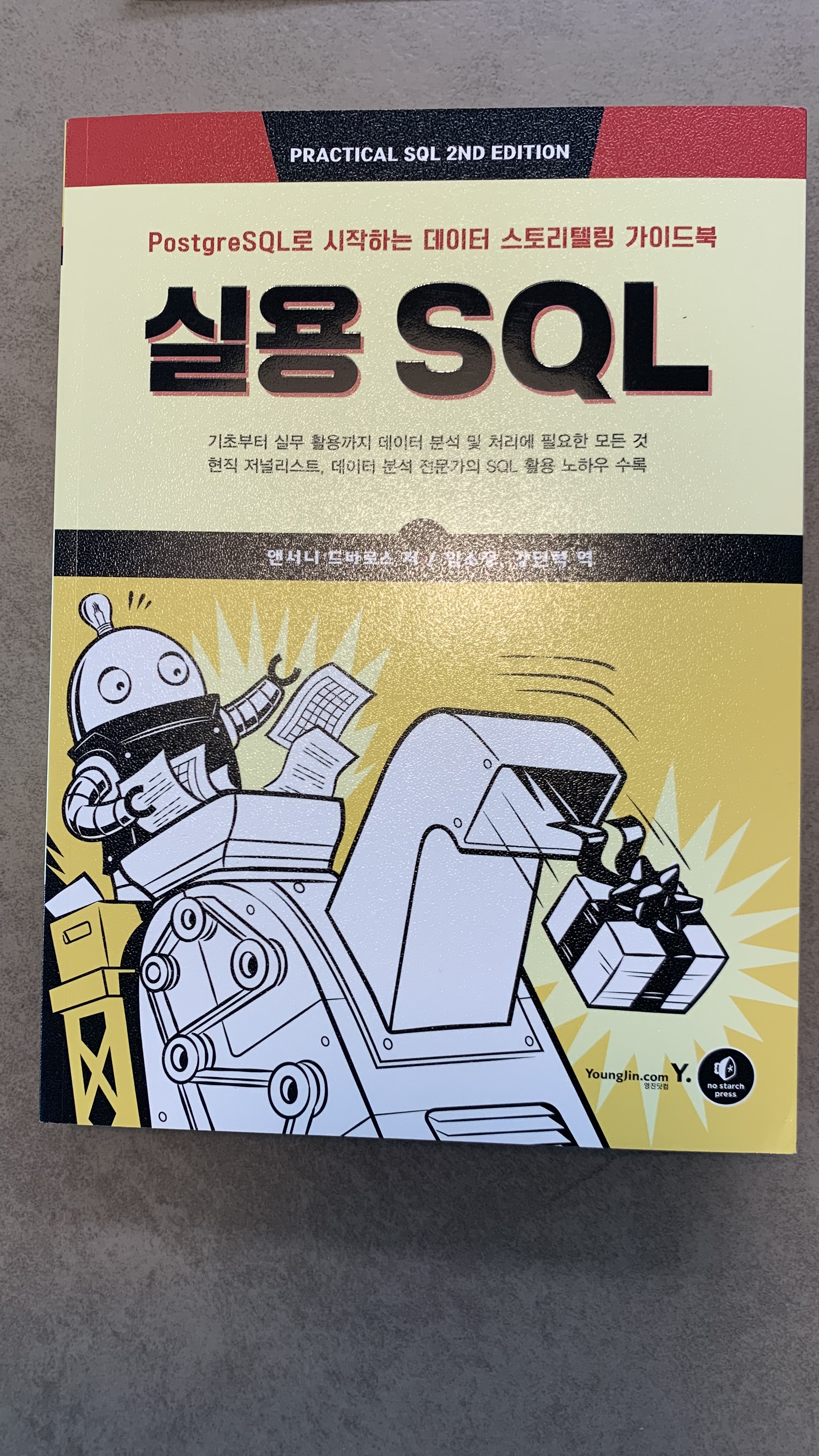 [Review] 실용 SQL (Practical SQL, 2E: A Beginner’s Guide to Storytelling ...