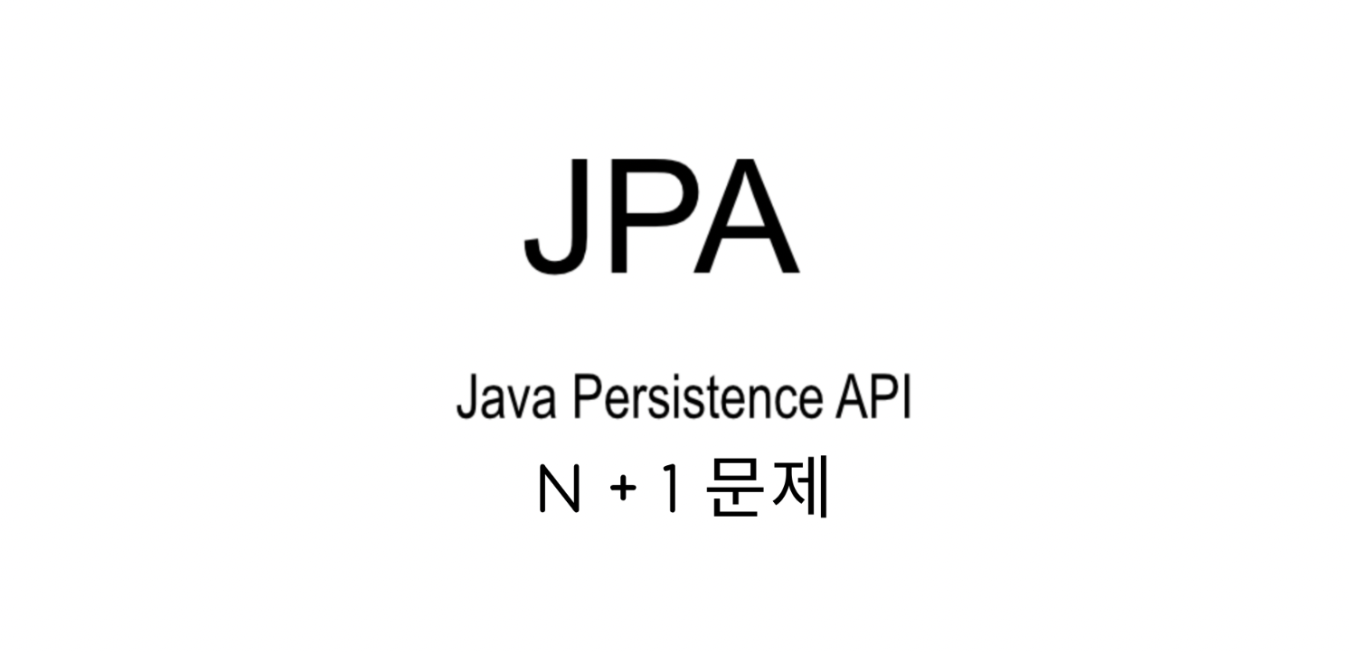 Spring JPA OneToMany N + 1 문제 해결방법 (paging 가능)