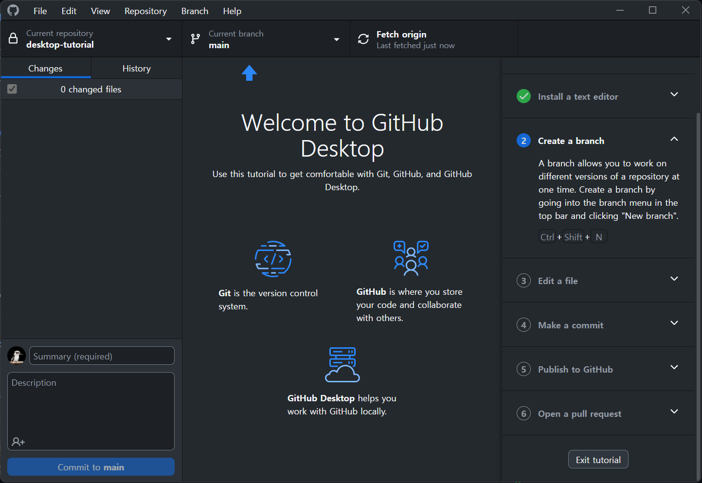 Git과 GitHub 튜토리얼!