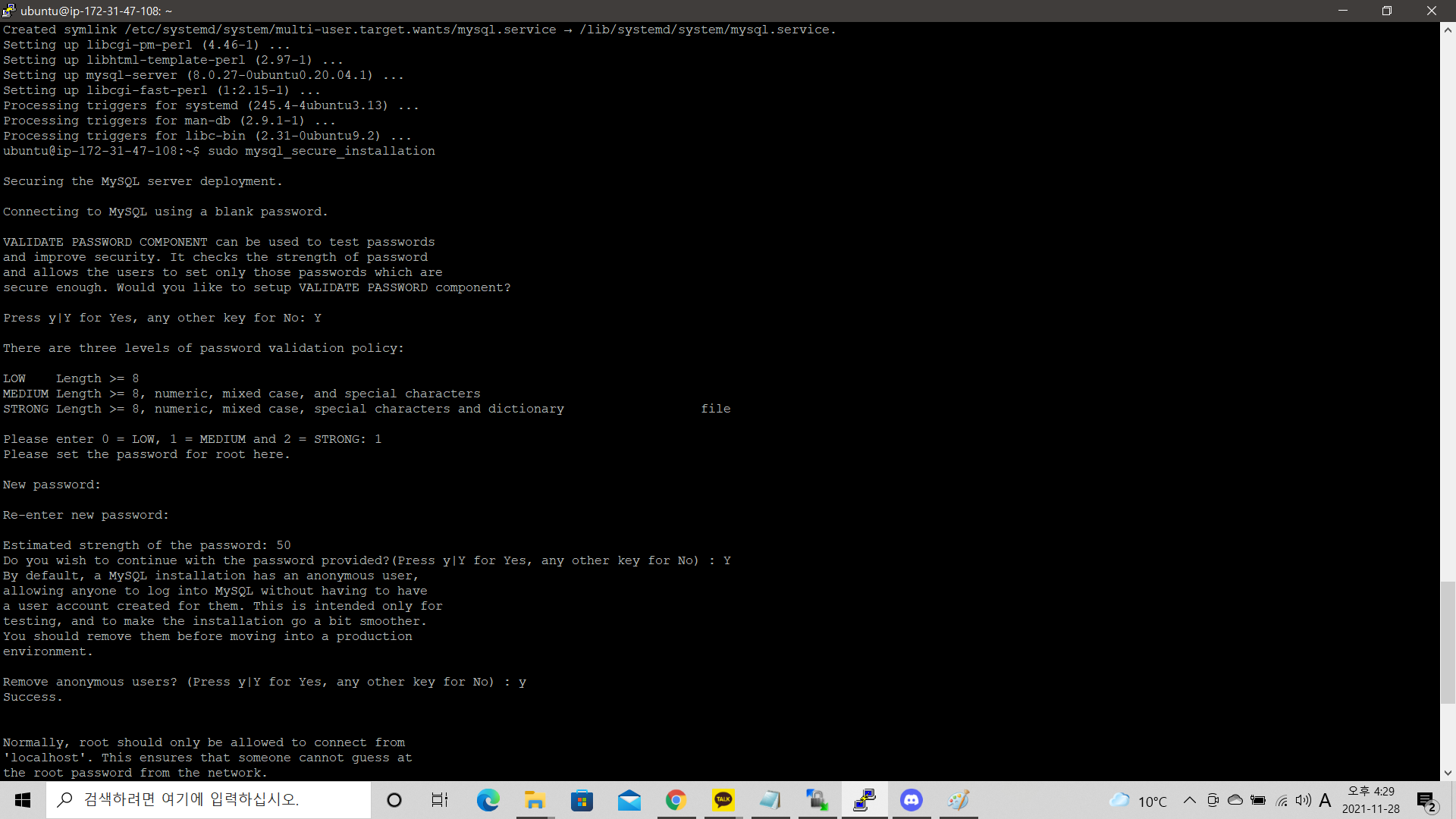 Aws 서버 구축 Nginx Mysql Php 패키지 설치 
