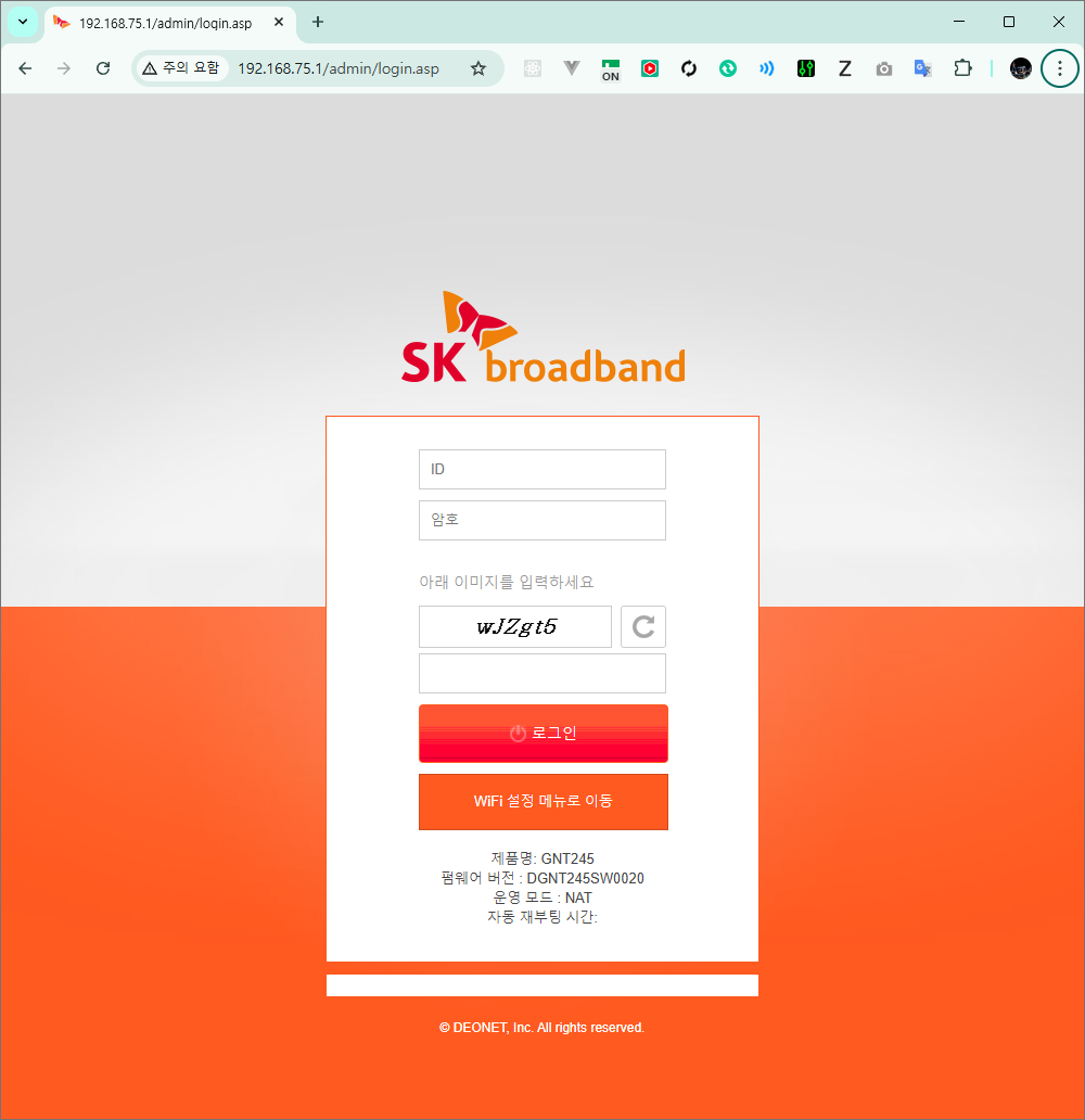 sk 모뎀 - iptime 공유기 포트포워딩 (SK 브로드밴드 - SK broadband)