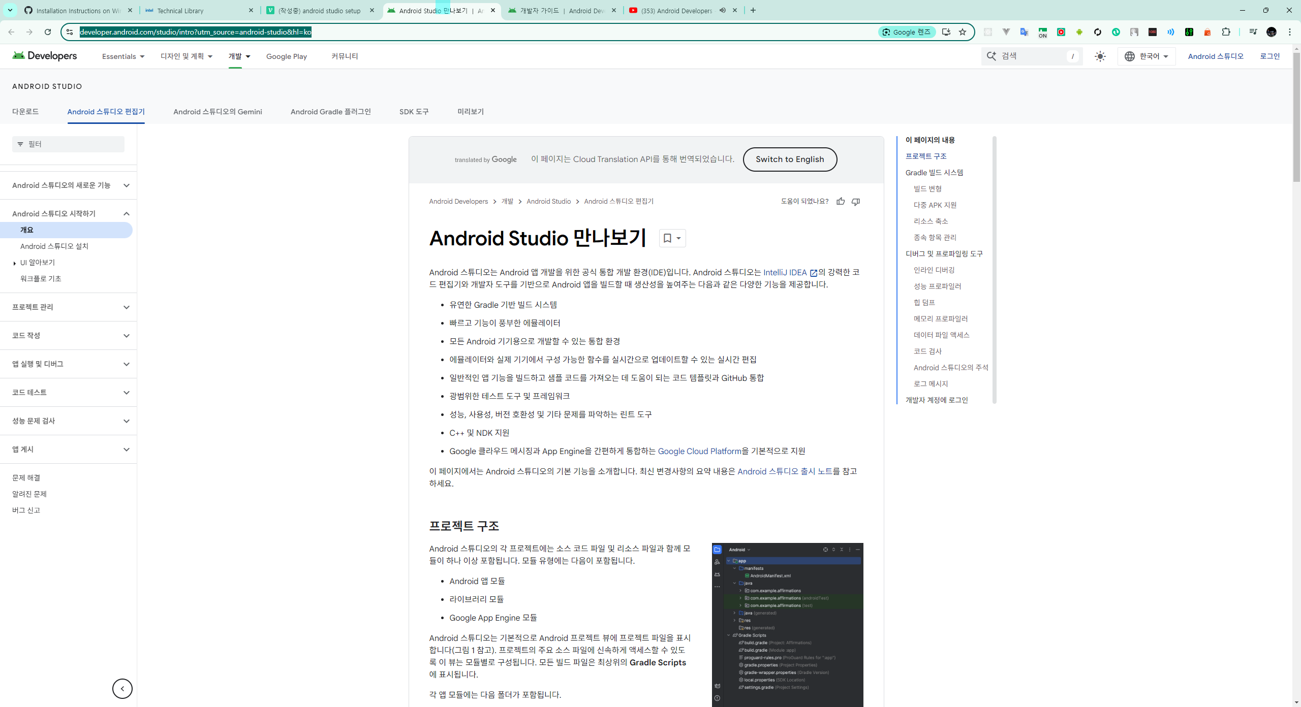 android studio setup