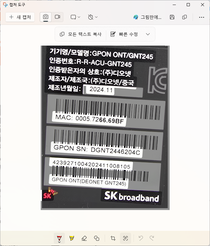 sk 모뎀 - iptime 공유기 포트포워딩 (SK 브로드밴드 - SK broadband)