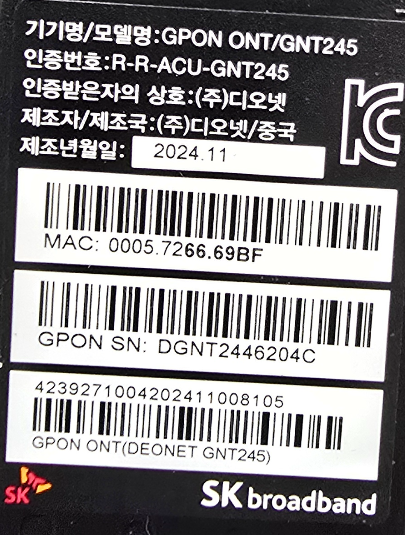 sk 모뎀 - iptime 공유기 포트포워딩 (SK 브로드밴드 - SK broadband)