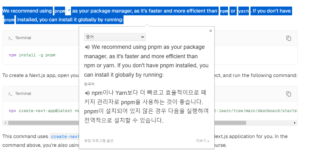 nextjs project setting