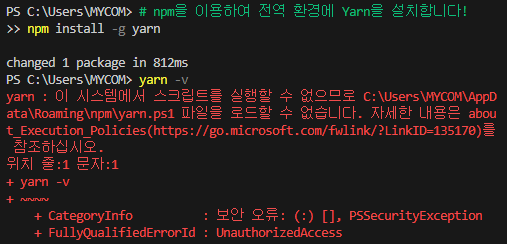 Node_6기 김상도 19일차 (yarn error)