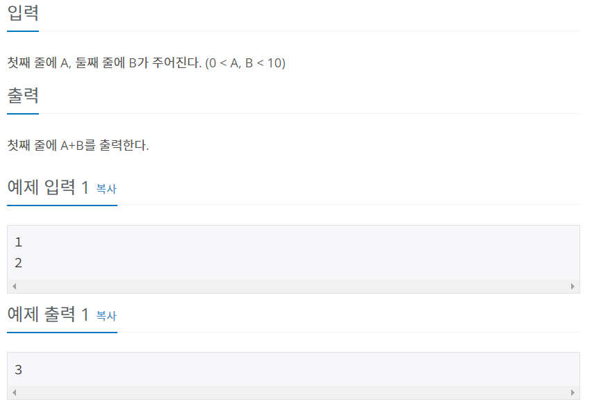 [BOJ]Java - A+B-2 / 입력 받기