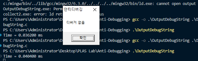 Anti-Debugging OutputDebugString