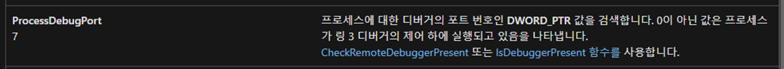 Anti-Debugging NtQueryInformationProcess
