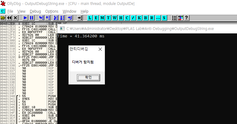 Anti-Debugging OutputDebugString