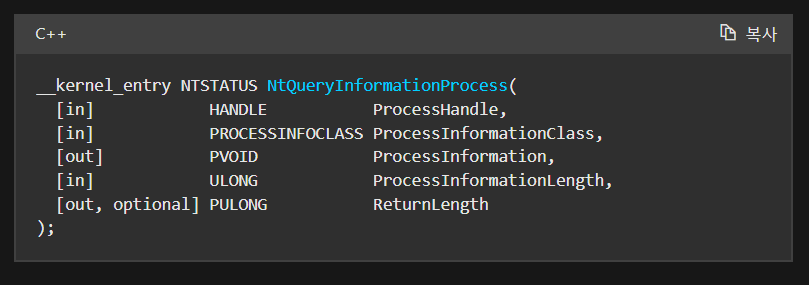 Anti-Debugging NtQueryInformationProcess