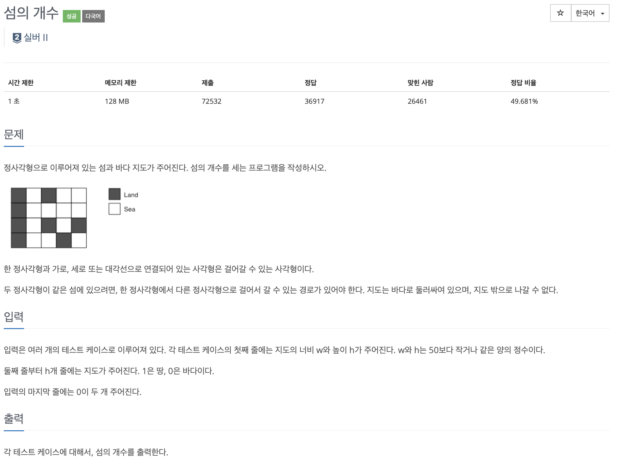 [BOJ] 4963번 섬의 개수 / Python