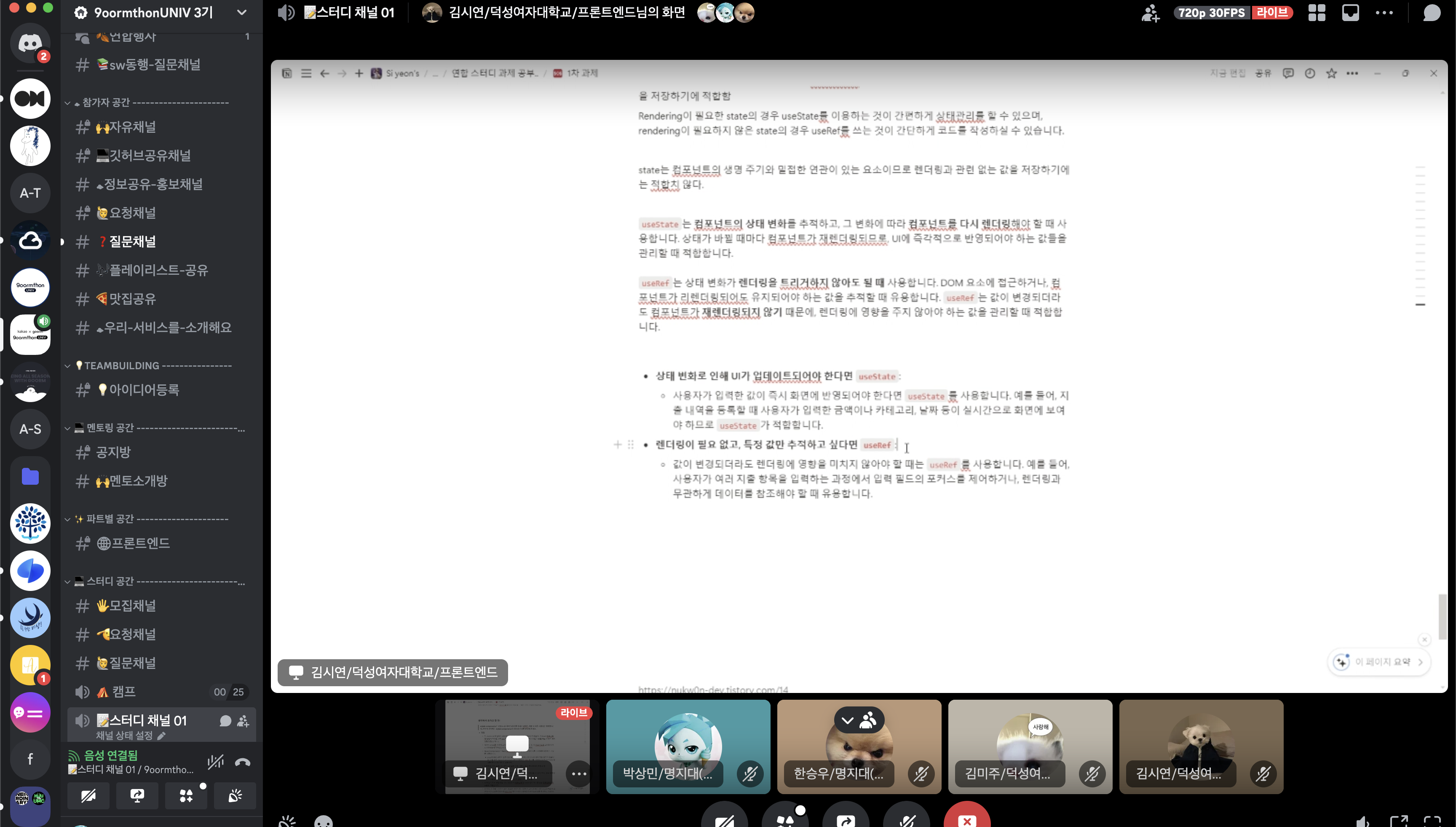 [구름톤 유니브 3기] KDT 1차 스터디