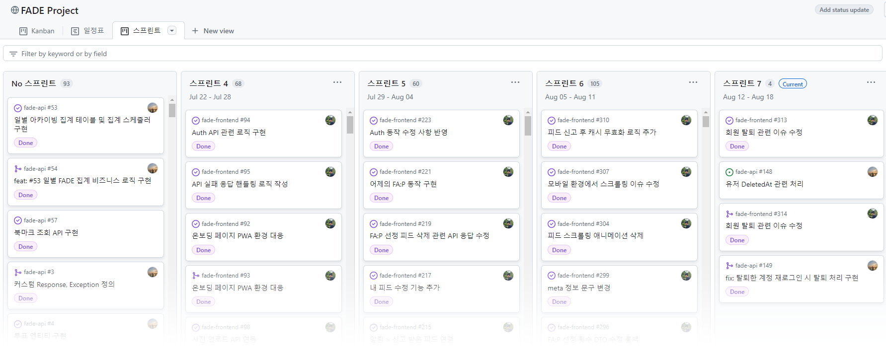 최고야 우리 FADE팀