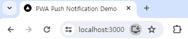 Push Notification를 위한 PWA 구현