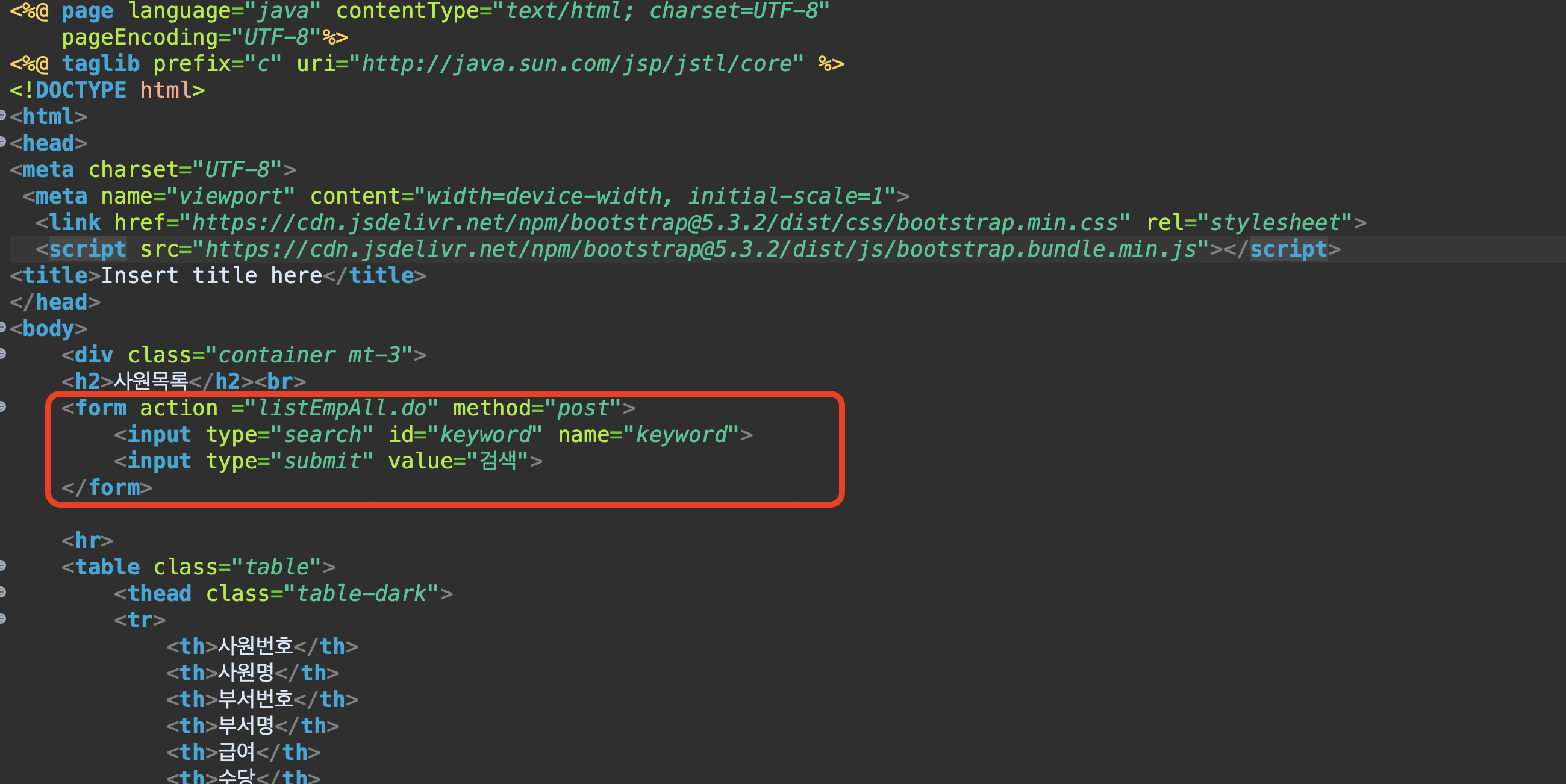 JSP-Servlet : 게시판 검색 기능
