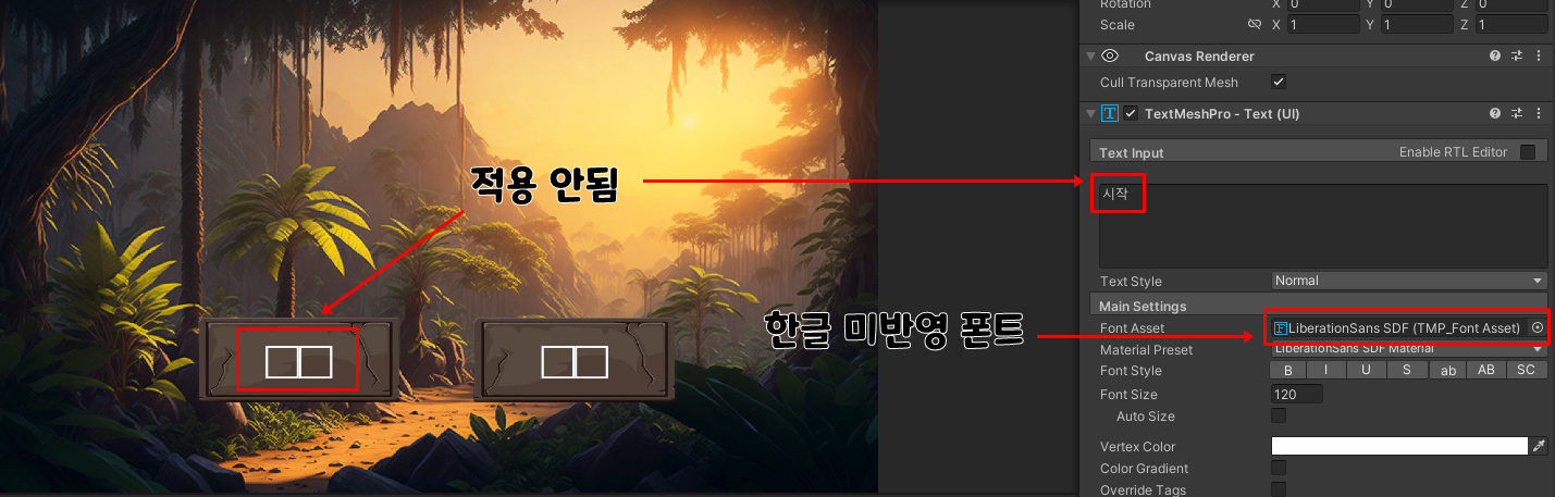 {TIL} Unity TMP 한글 사용 방법 및 오류 해결
