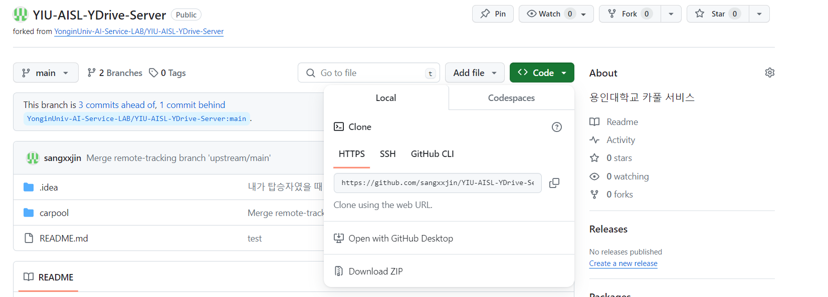 Git 2 협업 Fork Checkout Branch Pullrequest Upstream