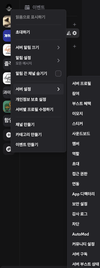 Discord로 GitHub PR 알림 보내기