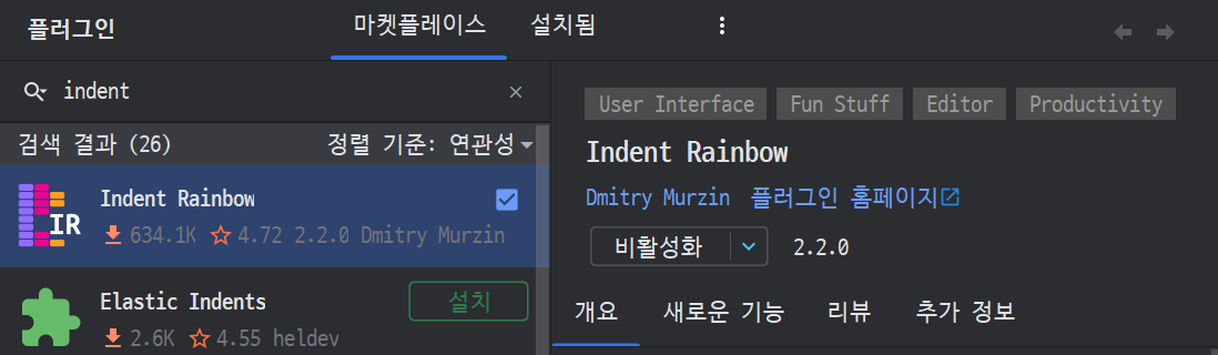 IntelliJ 초기 설정 방법