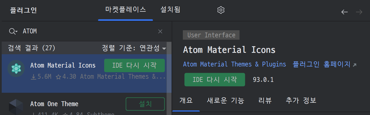 IntelliJ 초기 설정 방법