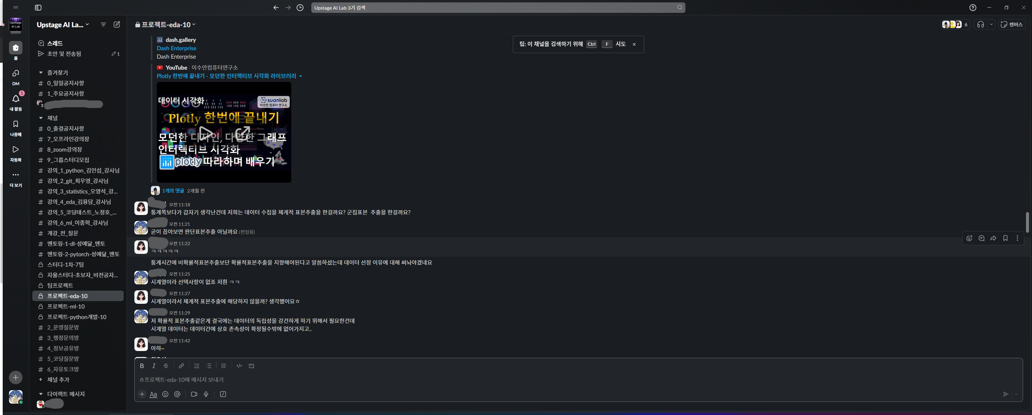 패스트캠퍼스 Upstage AI Lab 3기_EDA 과정 후기