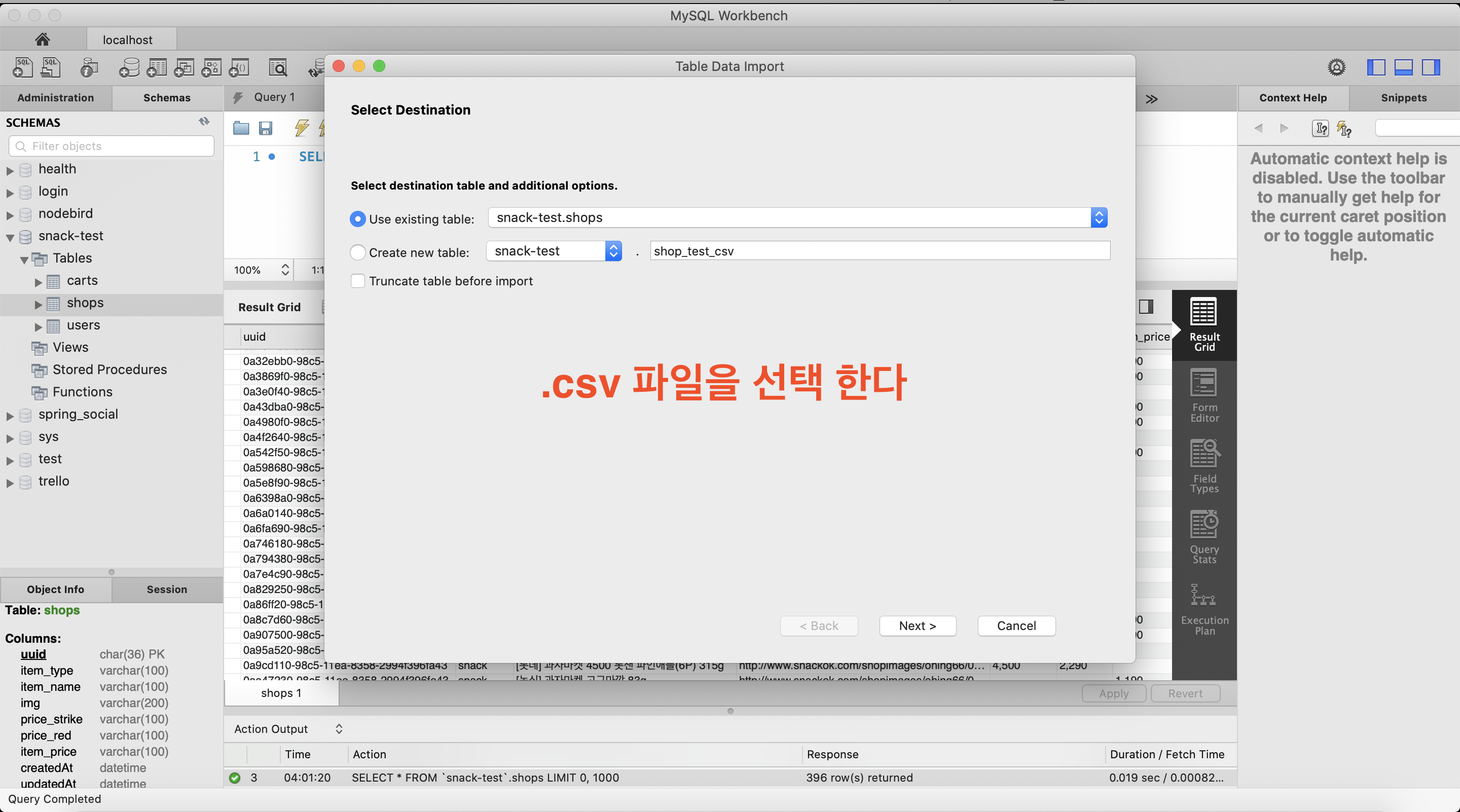 Csv 파일 Db에 Import 시키는 방법 With Postman