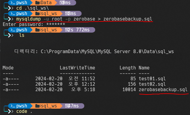 (데분스)SQL - .sql, Backup, Restore