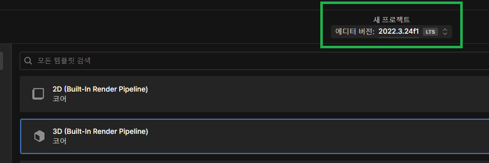 [유니티] Built-In Render Pipeline, URP