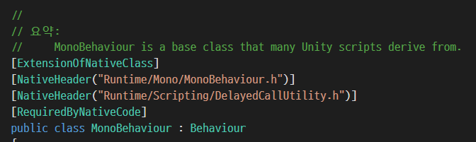[유니티] Object에서 MonoBehaviour까지