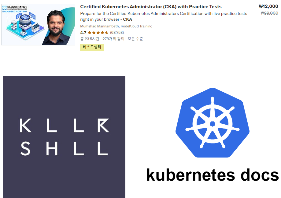 CKA(Certified Kubernetes Administrator) 취득 후기 및 출제 유형