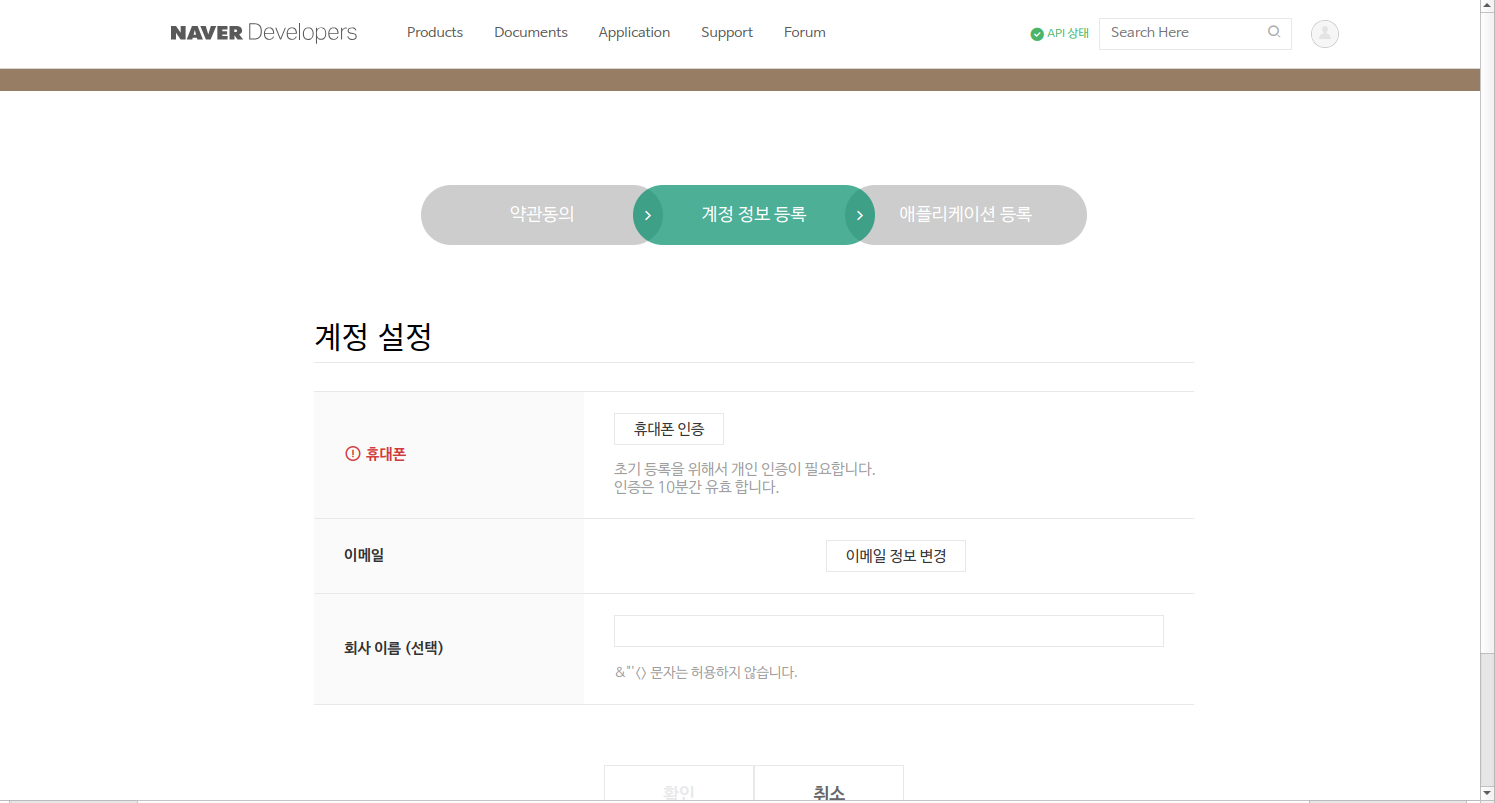 네이버 API 활용 뉴스 크롤링