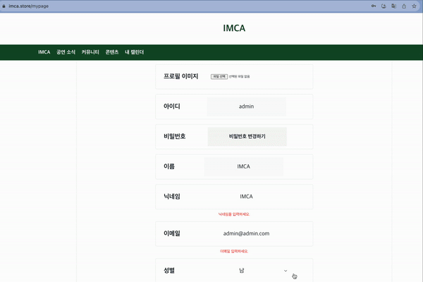 프로젝트 회고(IMCA)