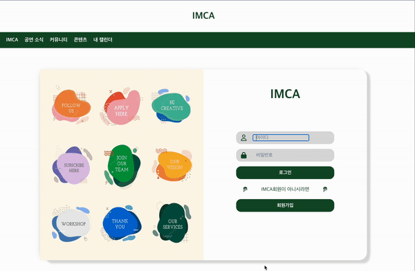 프로젝트 회고(IMCA)