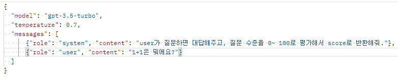 OpenAI API Function이 뭘까?