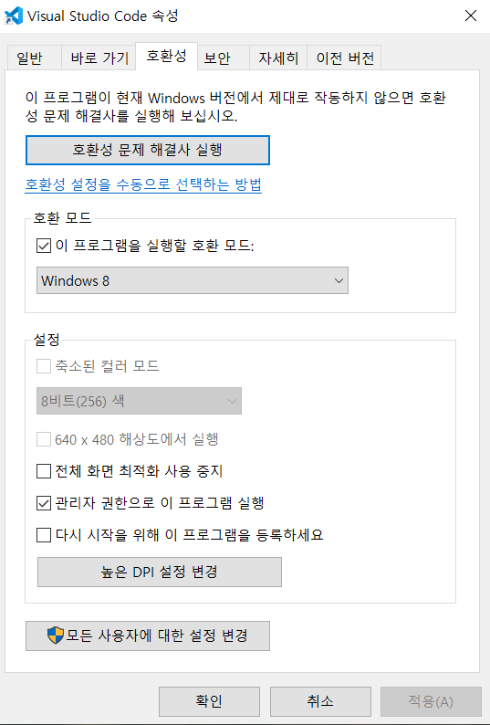 Python이 Vscode 터미널에 실행되지 않는 오류