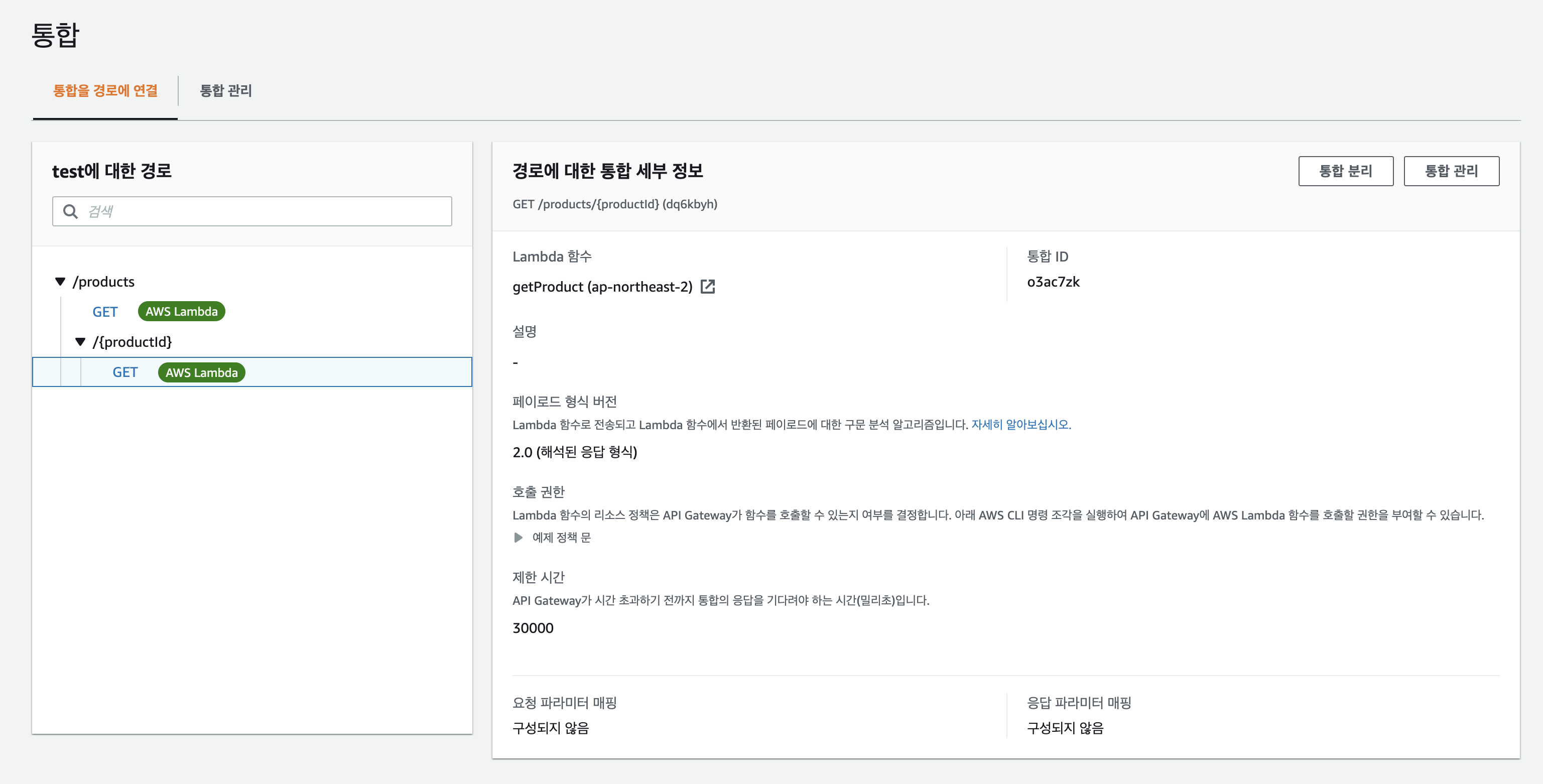 Aws Lambda Api Gateway로 Serverless Api 환경 구성하기