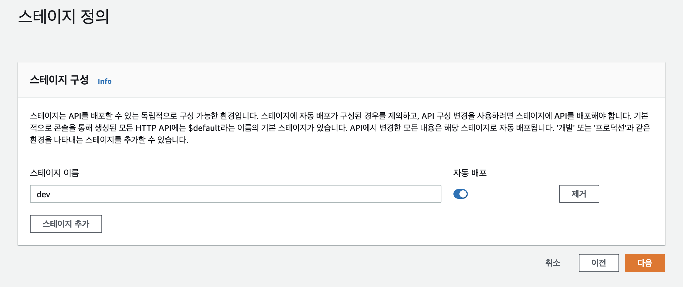 Aws Lambda Api Gateway로 Serverless Api 환경 구성하기