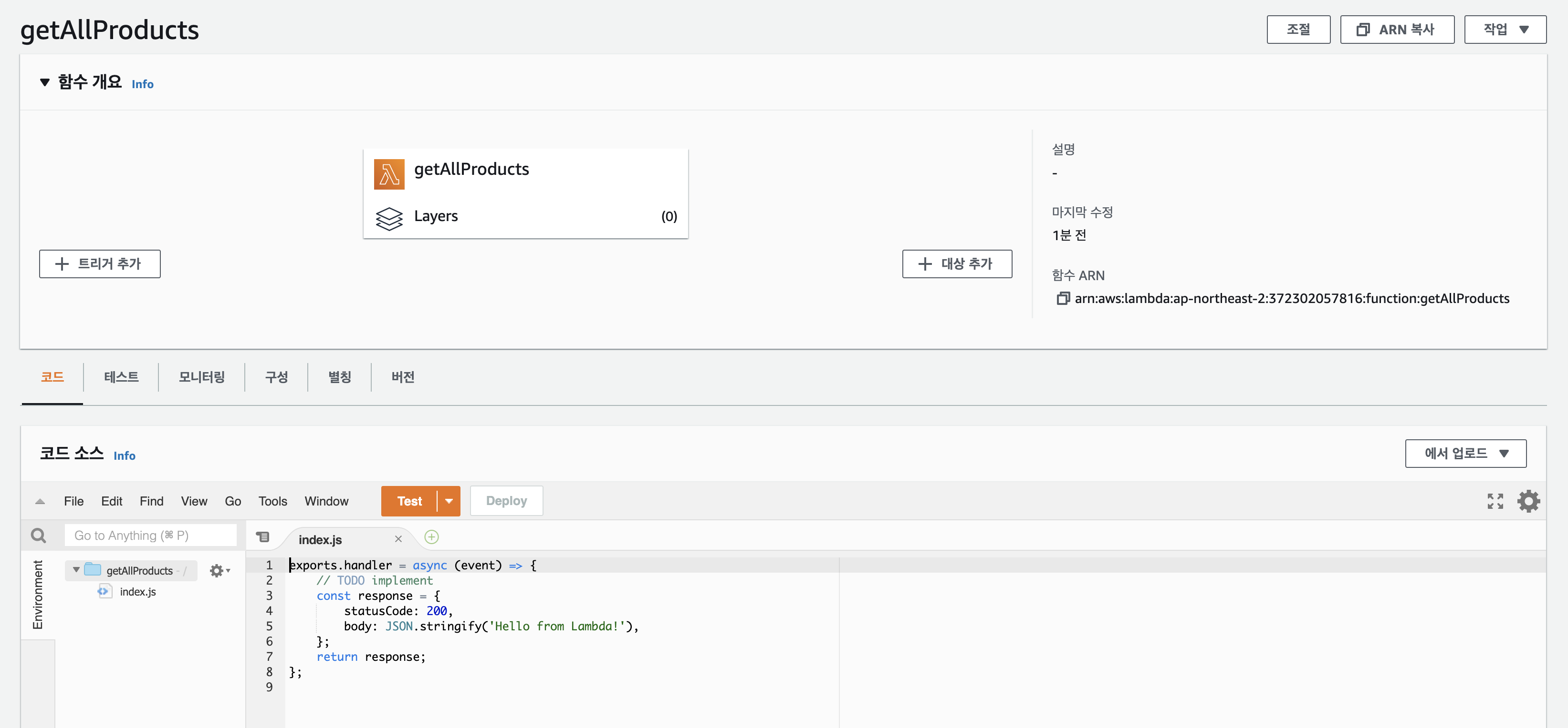 Aws Lambda Api Gateway로 Serverless Api 환경 구성하기