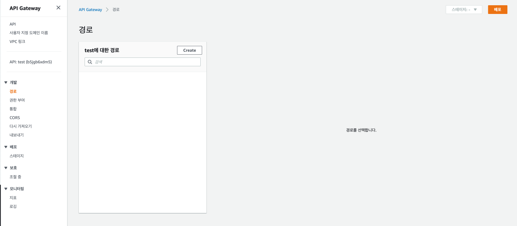 Aws Lambda Api Gateway로 Serverless Api 환경 구성하기