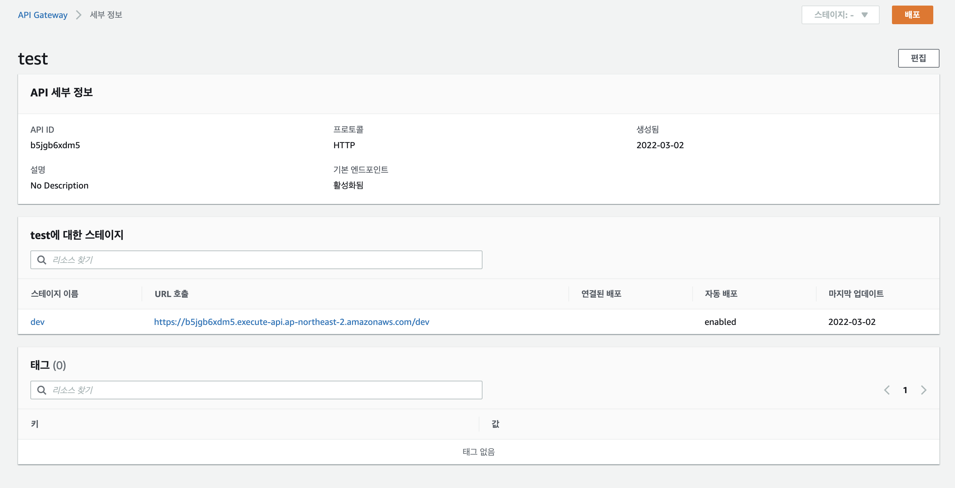 Aws Lambda Api Gateway로 Serverless Api 환경 구성하기