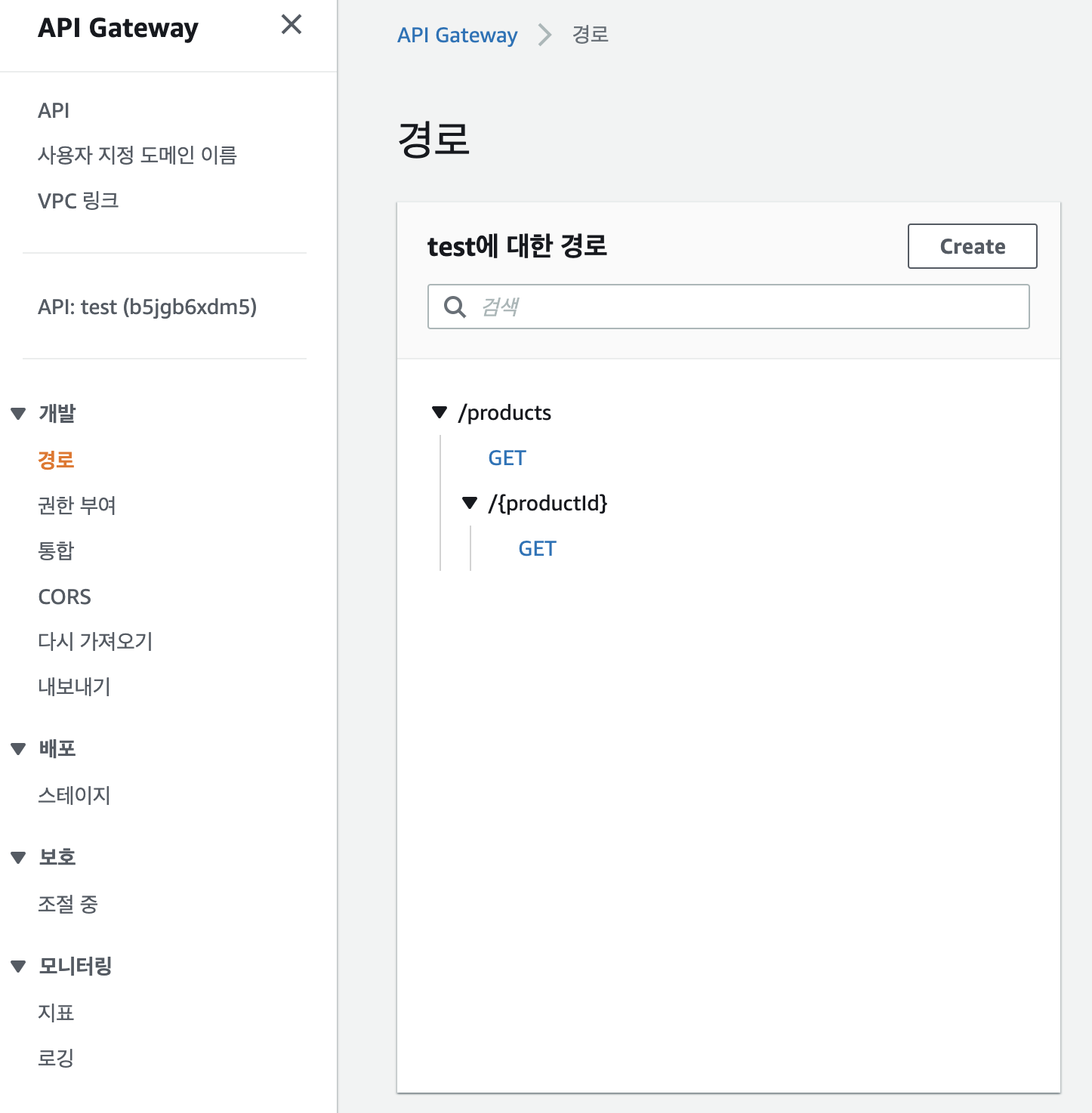 Aws Lambda Api Gateway로 Serverless Api 환경 구성하기