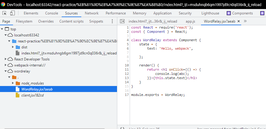 SourceMap이란 무엇일까?(with webPack devtool)