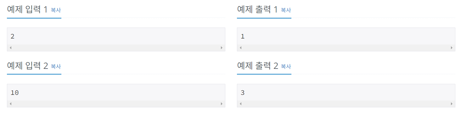 [백준(python)] 1463번: 1로 만들기
