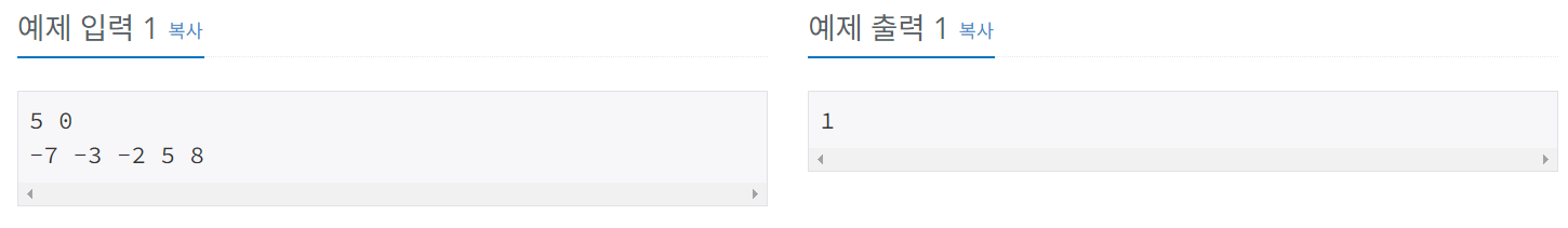[백준(python)] 1182번: 부분수열의 합