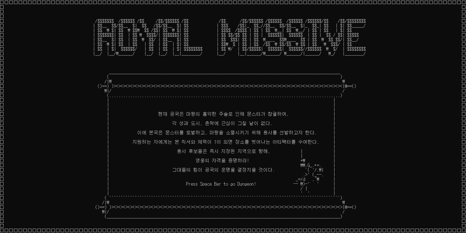 ROOKIE HERO :: TextRPG 게임